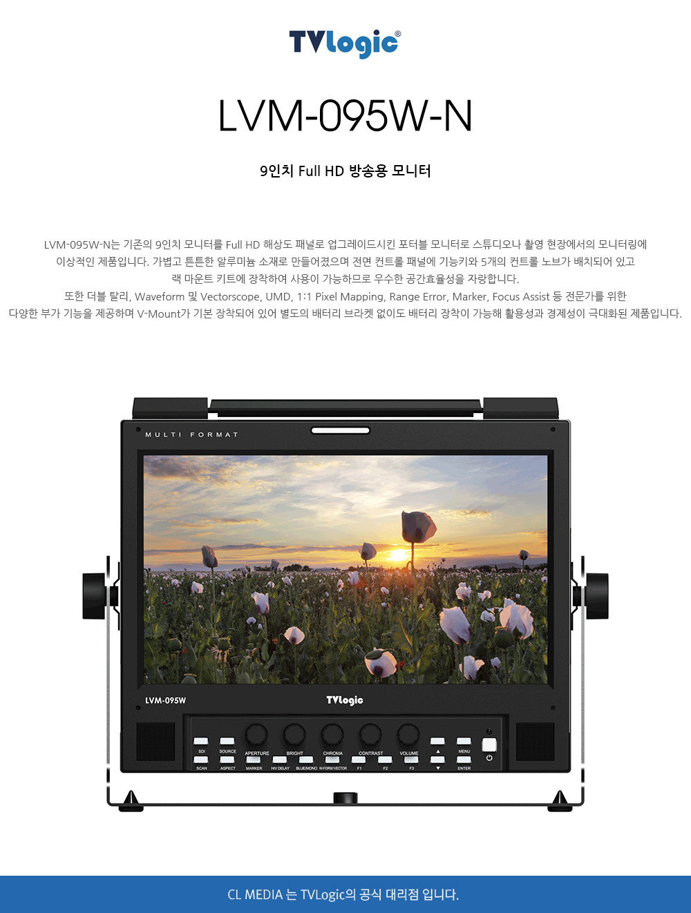 유쾌한생각 - [TVLogic] 티브이로직 LVM-095W-N 9인치 Full HD 방송용 모니터