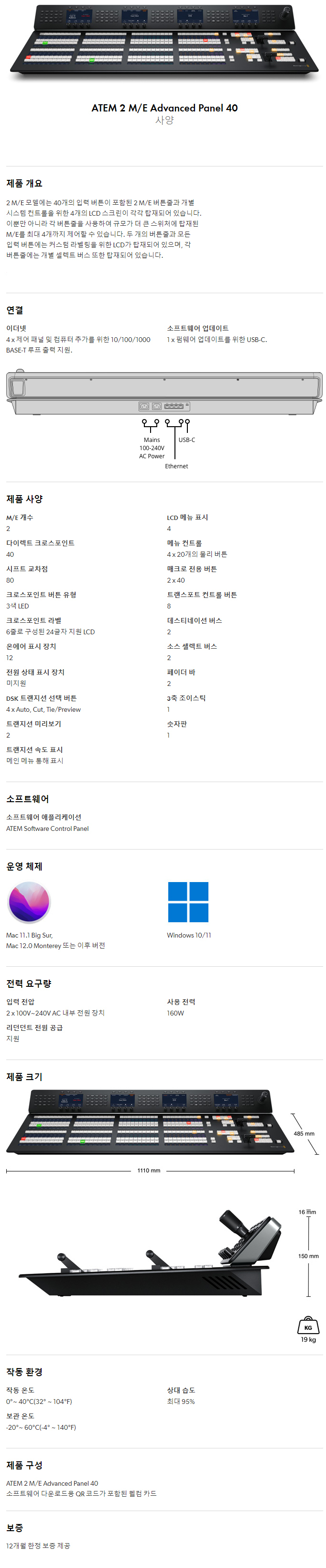 유쾌한생각 - [Blackmagic] 블랙매직 ATEM 2 M/E Advanced Panel 40 오더베이스