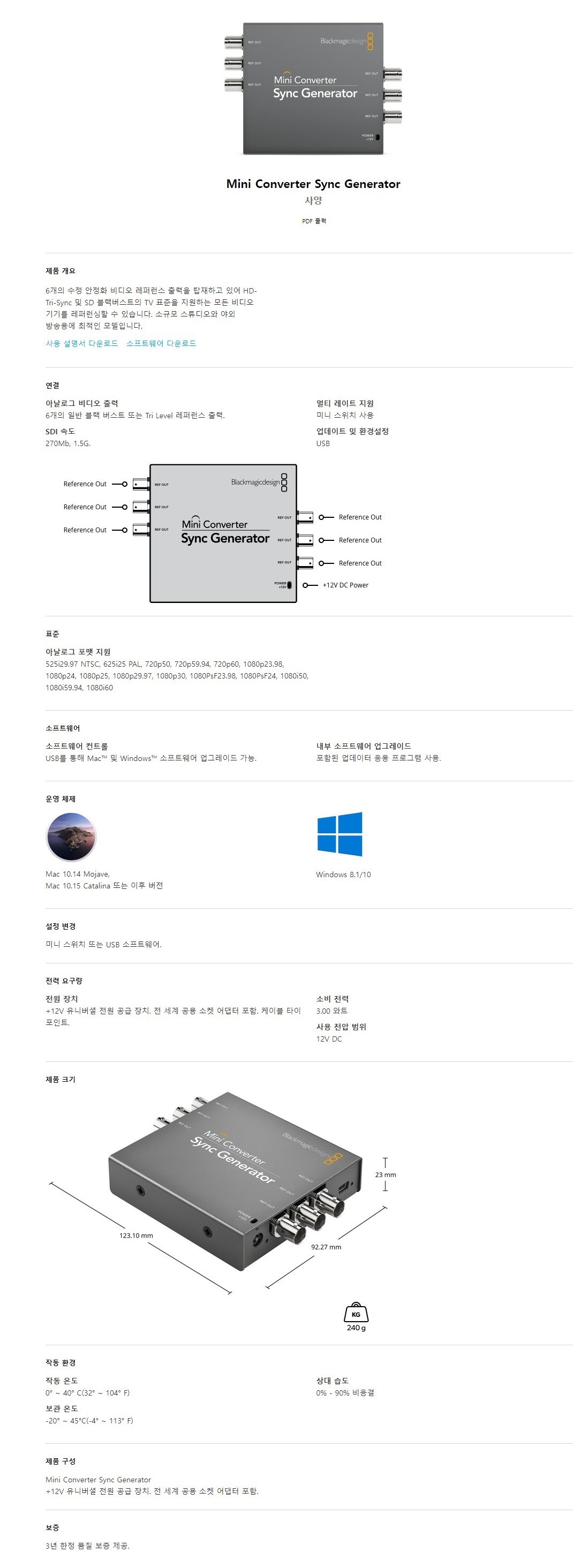 유쾌한생각 - [Blackmagic] 블랙매직 Mini Converter Sync Generator 컨버터
