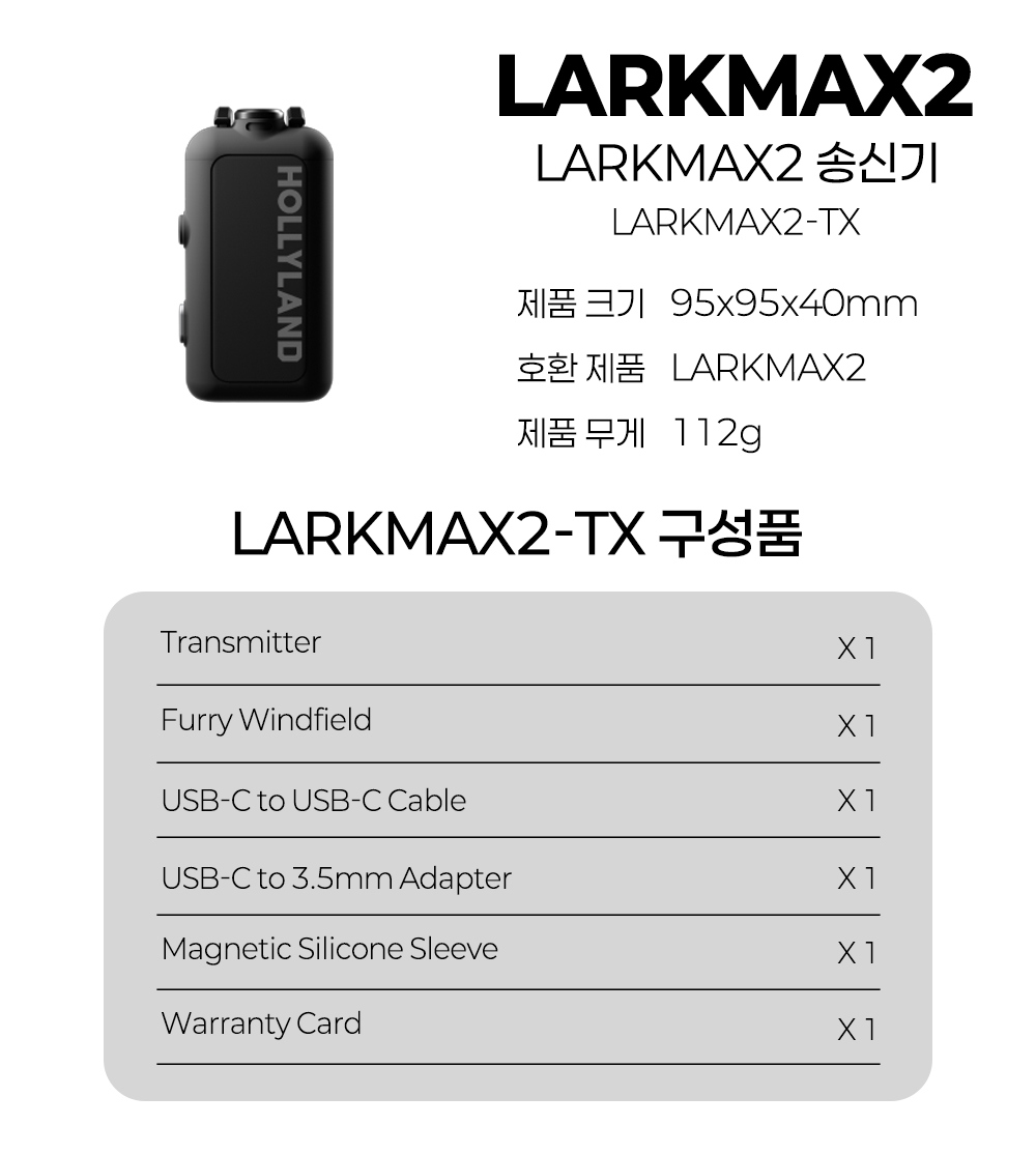 유쾌한생각 - [Hollyland] 홀리랜드 LARKMAX2-TX 라크맥스2 무선마이크 송신기 단품 블랙