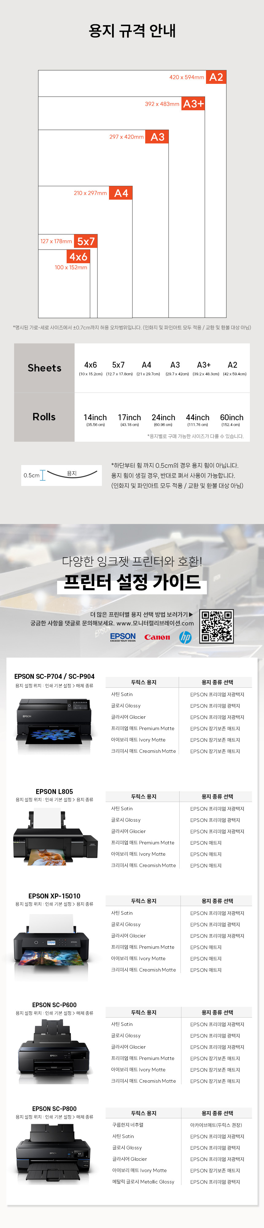 유쾌한생각 - [DURIX] 두릭스 울트라 하이 글로시 245g 4x6 5x7 A4 A3 메탈 사진 포토 인화지 고광택