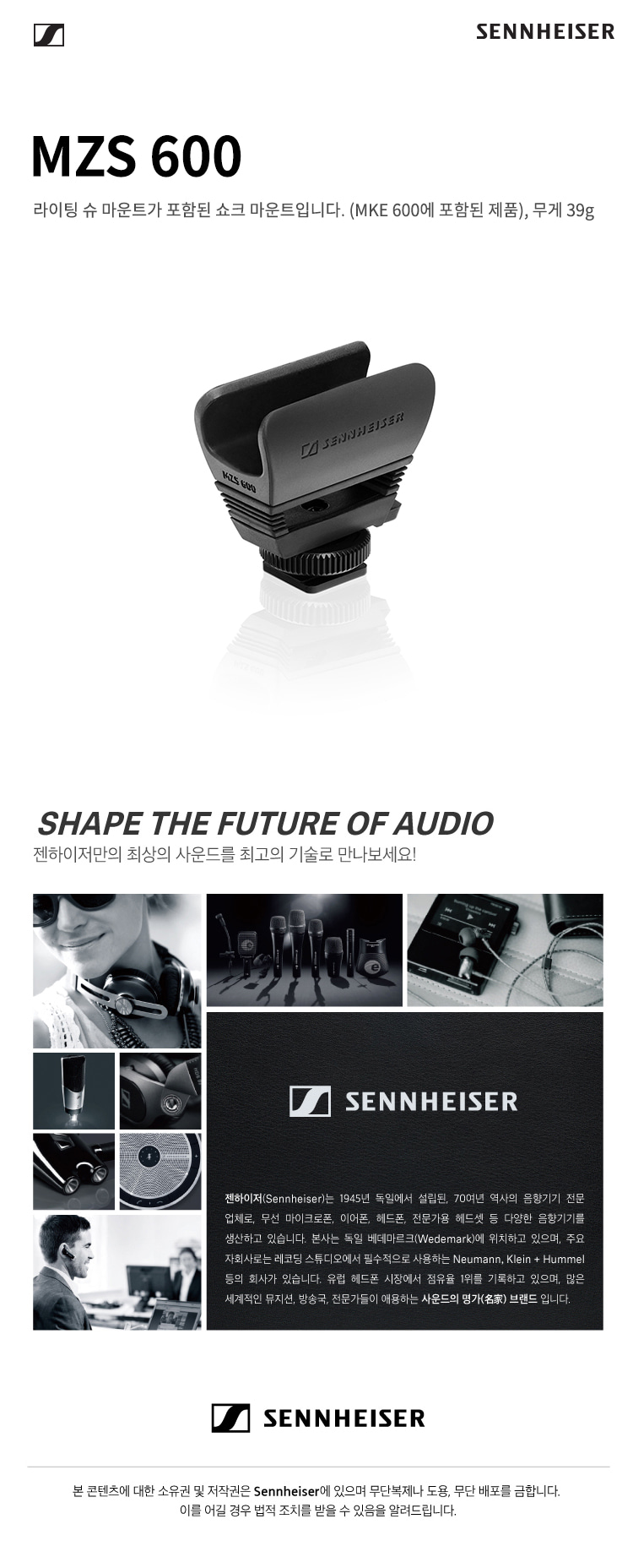 유쾌한생각 - [SENNHEISER] 젠하이저 MZS600 MKE600용 카메라 홀더