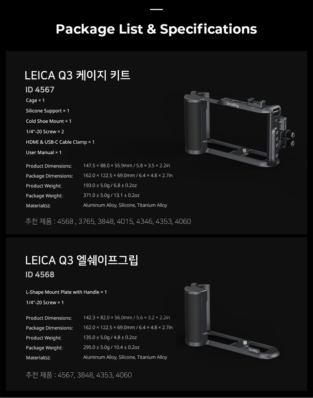 유쾌한생각 - [SmallRig] 스몰리그 SR4568 라이카Q3 엘쉐이프그립